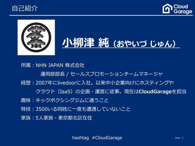 Techorus night cloudgarage_20181219 | PPT