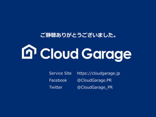 Techorus night cloudgarage_20181219 | PPT