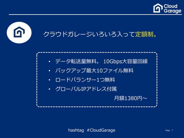 Techorus night cloudgarage_20181219 | PPT