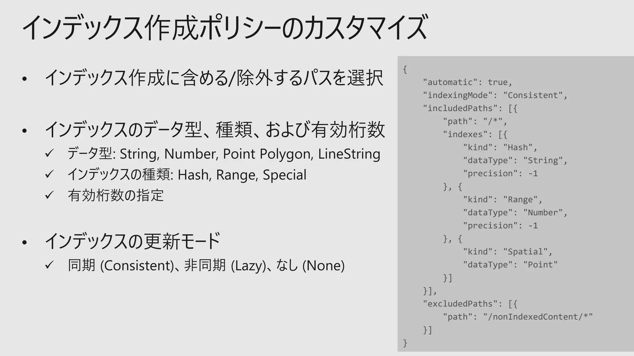 Tech Summit 2018 DA13 | PPT