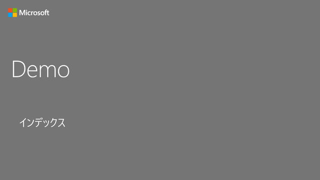 Tech Summit 2018 DA13 | PPT