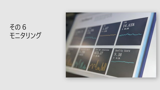 Tech Summit 2018 DA13 | PPT