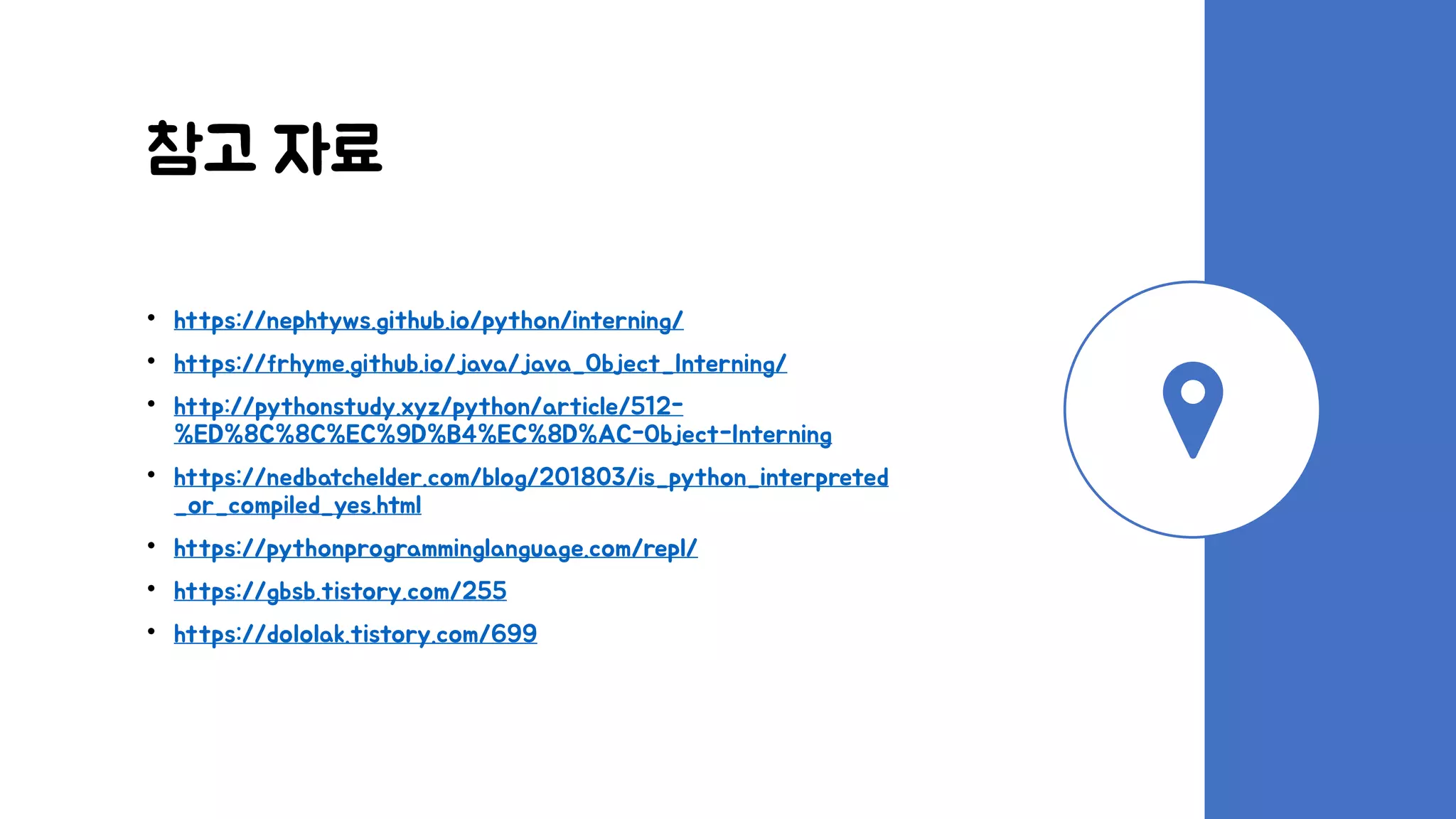 TechTalk - Object Interning | PPT