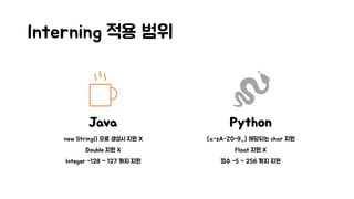 TechTalk - Object Interning | PPT