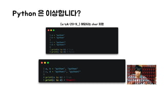 TechTalk - Object Interning | PPT