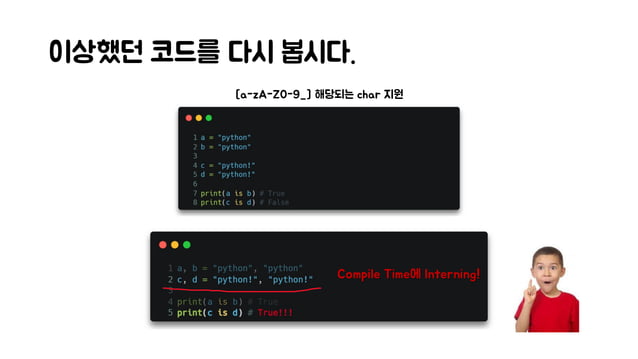 TechTalk - Object Interning | PPT