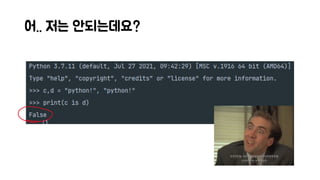 TechTalk - Object Interning | PPT