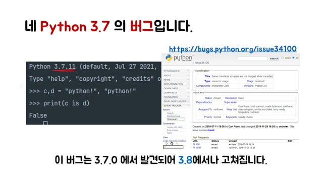 TechTalk - Object Interning | PPT