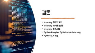 TechTalk - Object Interning | PPT