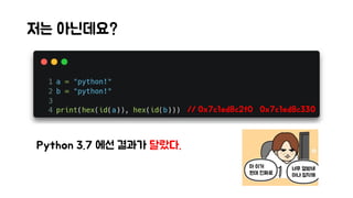 TechTalk - Object Interning | PPT