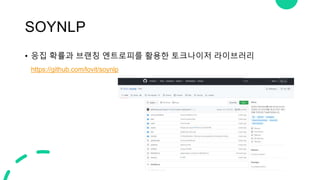 TechTalk - POI Tokenizing | PPTX