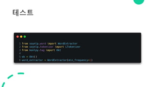 TechTalk - POI Tokenizing | PPTX