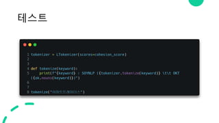 TechTalk - POI Tokenizing | PPTX