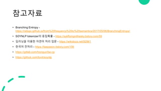 TechTalk - POI Tokenizing | PPTX