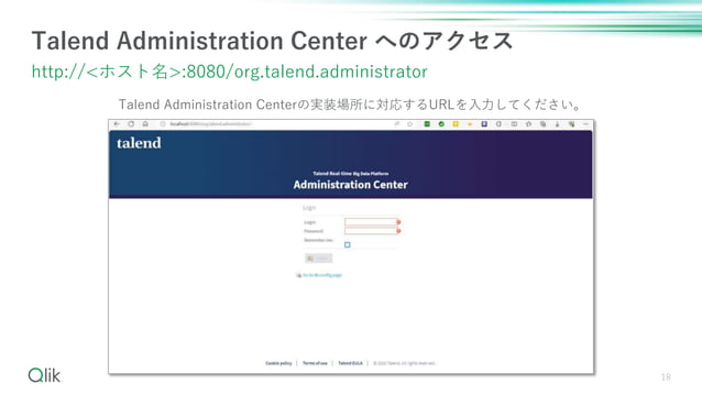 TECH TALK Talend Administration Center の紹介 | PPTX | Information Services Industry | Industries