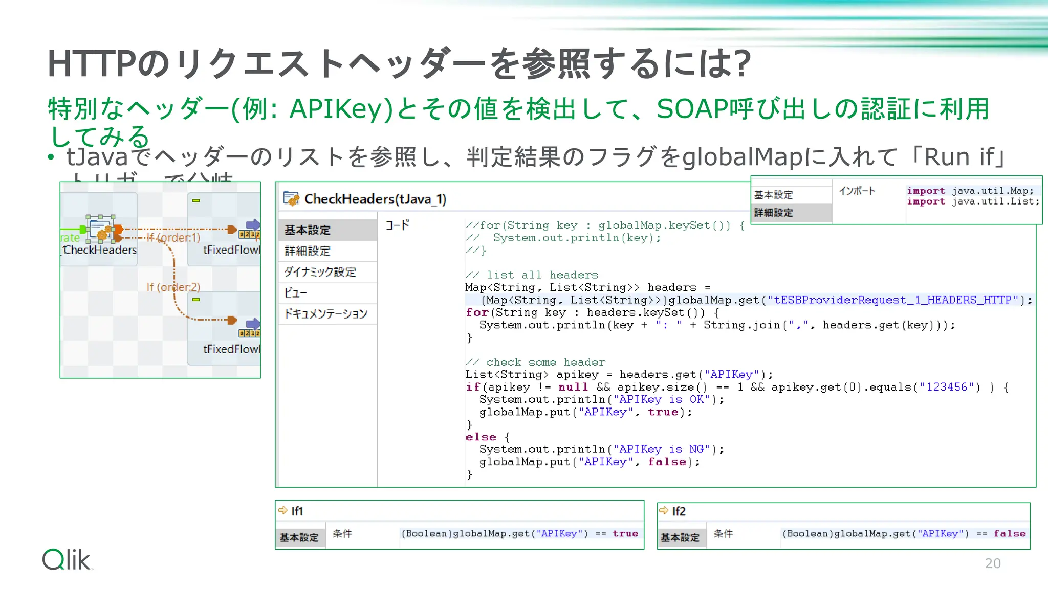 Talend StudioでAPIを開発 - SOAP/RESTのサービス開発手法 | PPT