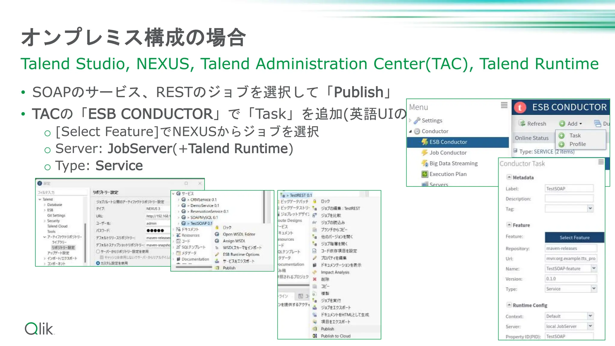 Talend StudioでAPIを開発 - SOAP/RESTのサービス開発手法 | PPT