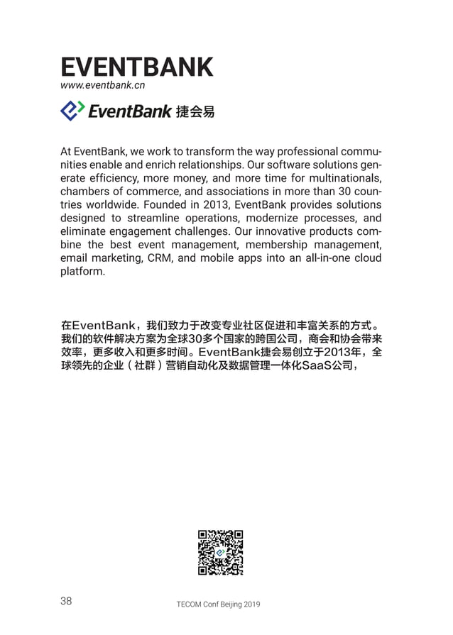 TECOM Conf Ecosystem Guide Beijing 2019 Edition | PDF