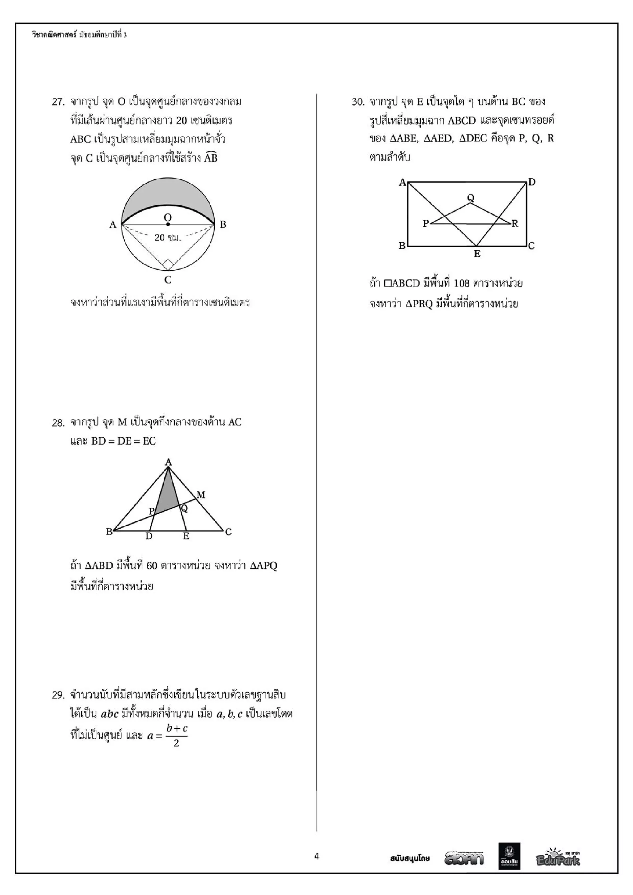 TEDET58_Math_G9.pdf