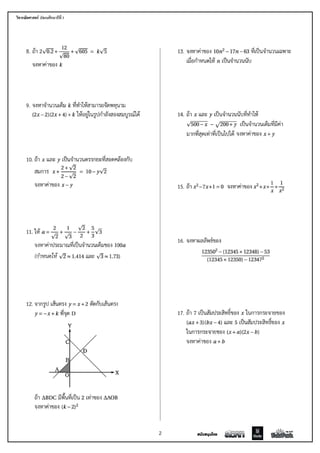 TEDET58_Math_G9.pdf