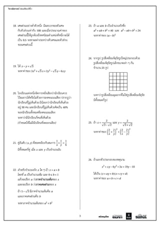 TEDET58_Math_G9.pdf