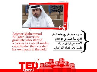 TEDxQatarUniversity - #MyStory - Ammar Mohammed | PPT
