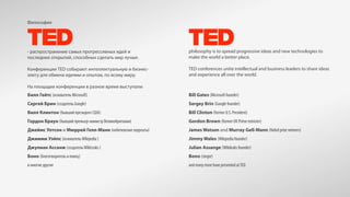 TEDx | PPT