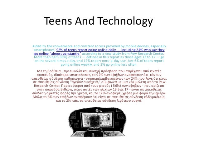 Teens And Technology.pptx | Free Download