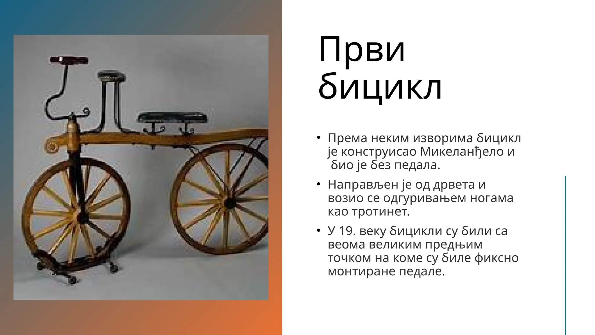 Tehnicki ispravan bicikl- prezentacijapptx | PPT