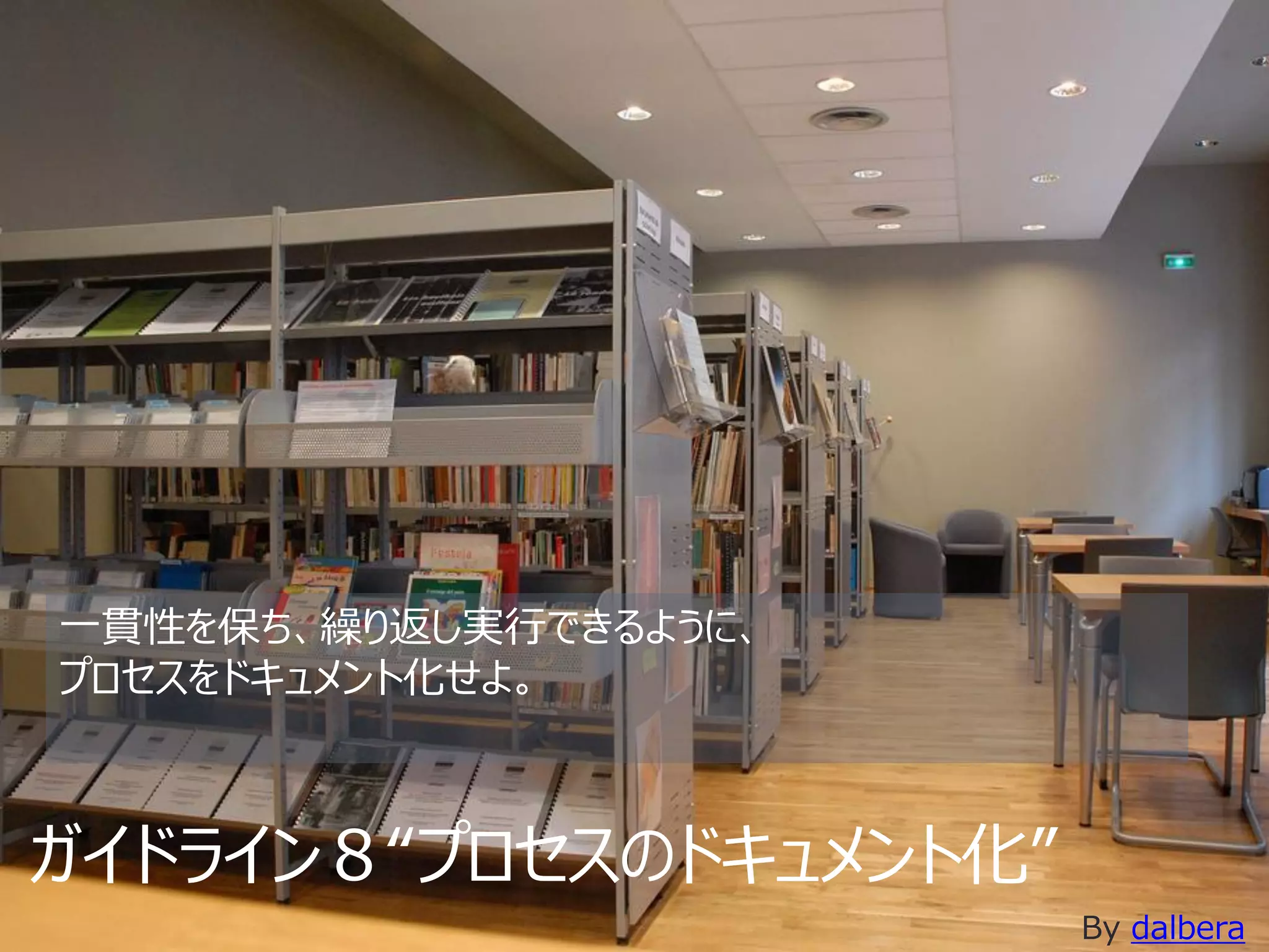 Process - Shipley Proposal Guideの「Process」の章を読む | PDF