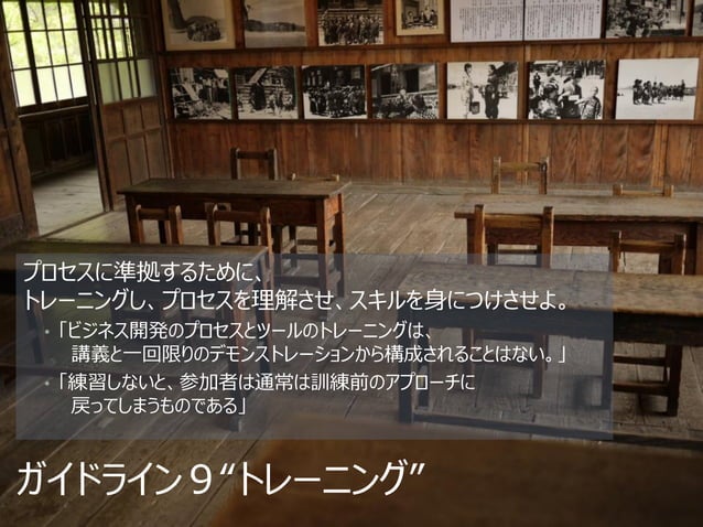 Process - Shipley Proposal Guideの「Process」の章を読む | PDF