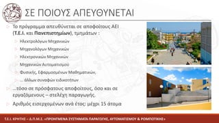 MSc in Advanced Manufacturing Systems, Automation and Robotics | PDF