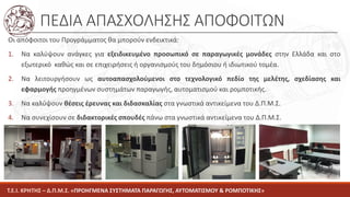 MSc in Advanced Manufacturing Systems, Automation and Robotics | PDF