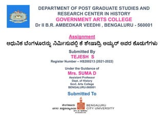 K Seshadri Iyer's Contributions in Building Modern Bangalore | PPT