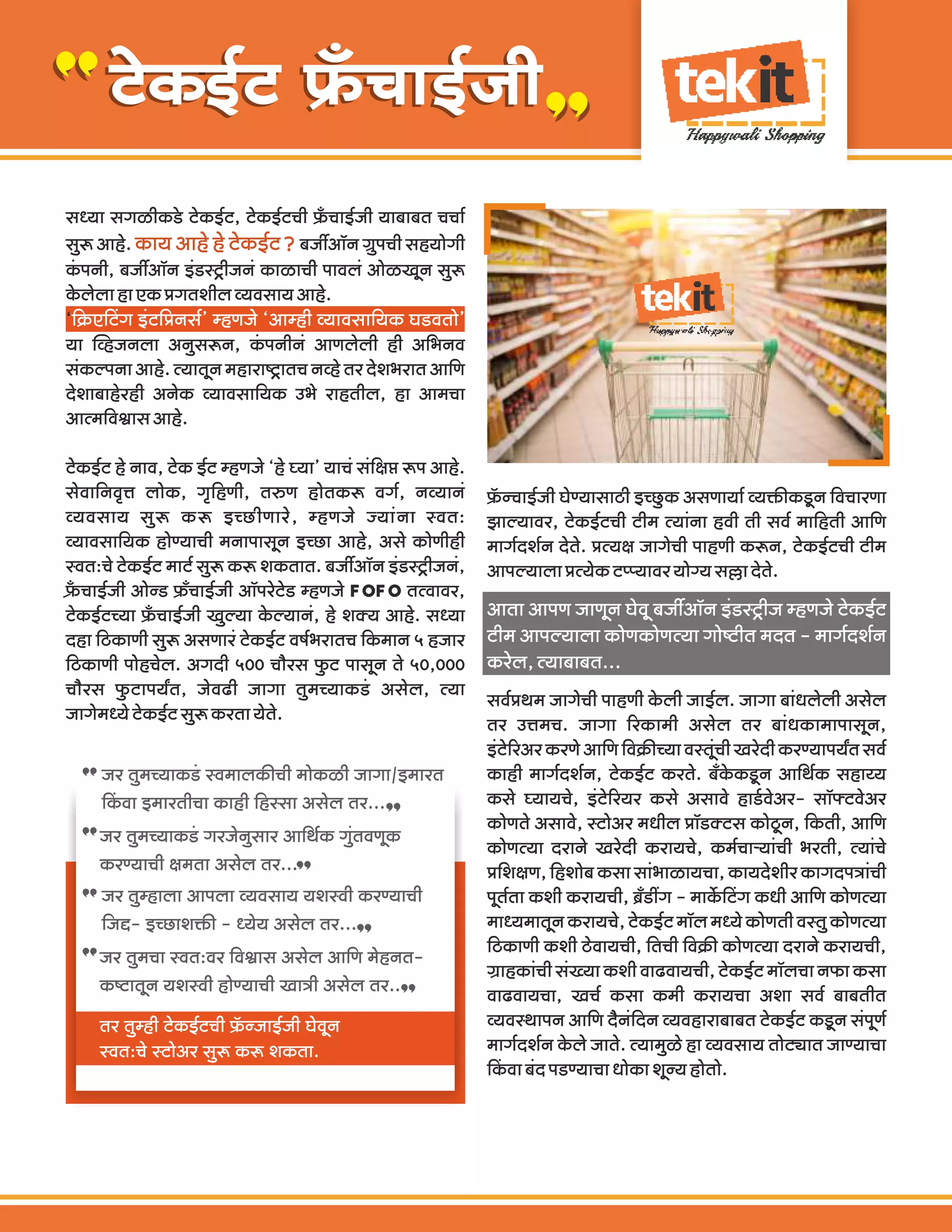 Tekit article | PDF