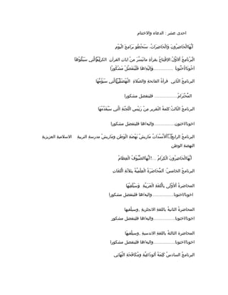 Teks mc. bahasa arab | RTF