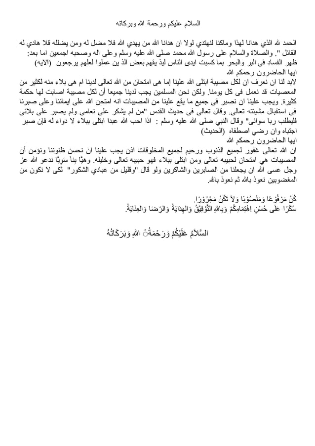 Teks pidato 3 bahasa | PDF