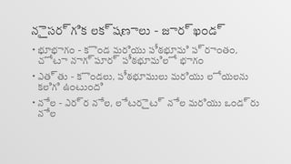 Telangana-Jarkhand states geographic profile | PPTX