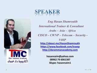 Telecom seminar (0G - 5G) Eng Hasan Shamroukh | PPT