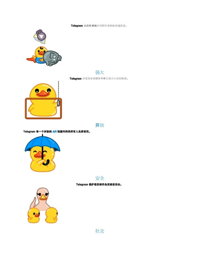 Telegram中文.pdf