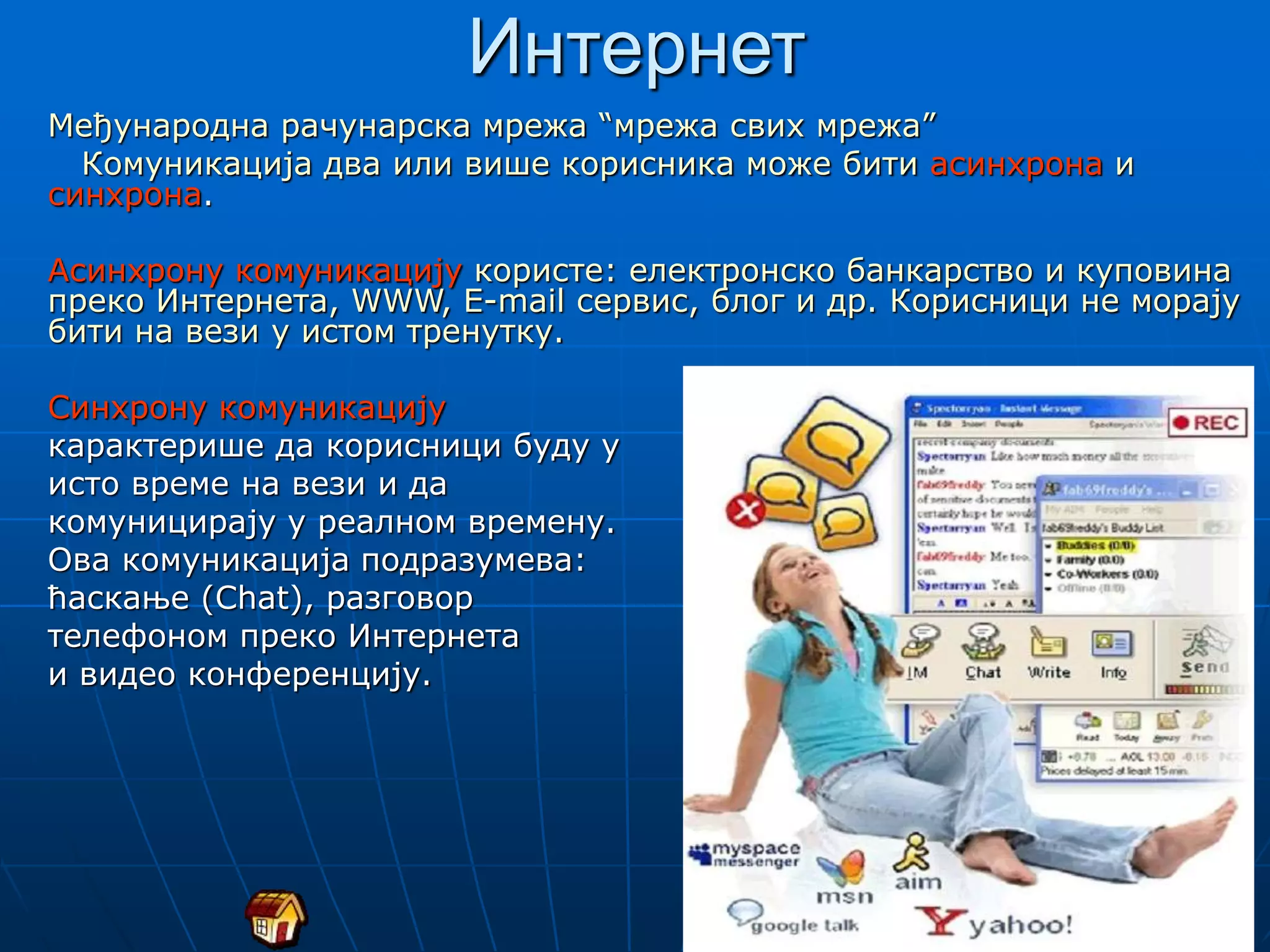 Telekomunikacije i av sredstva | PPT