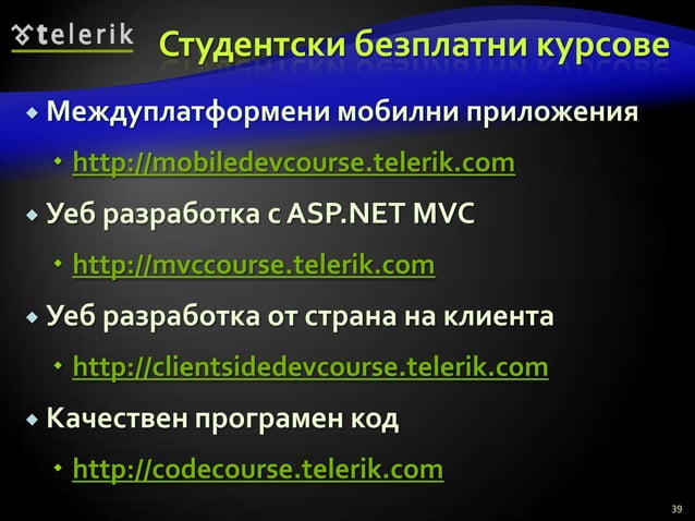 Telerik Academy Introduction | PPT