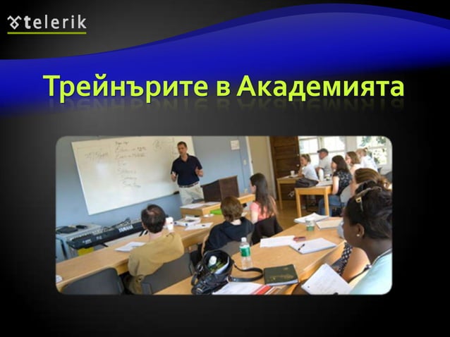 Telerik Academy Introduction | PPT