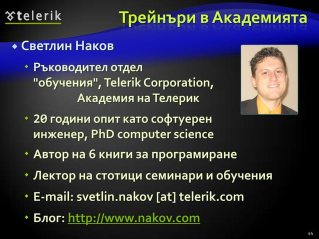 Telerik Academy Introduction | PPT