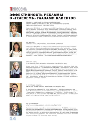 Telesem Samara | PDF