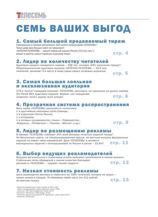 Telesem Samara | PDF