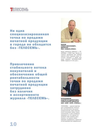 Telesem Samara | PDF