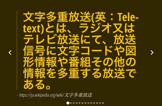 # TELETEXT | PPT | Free Download