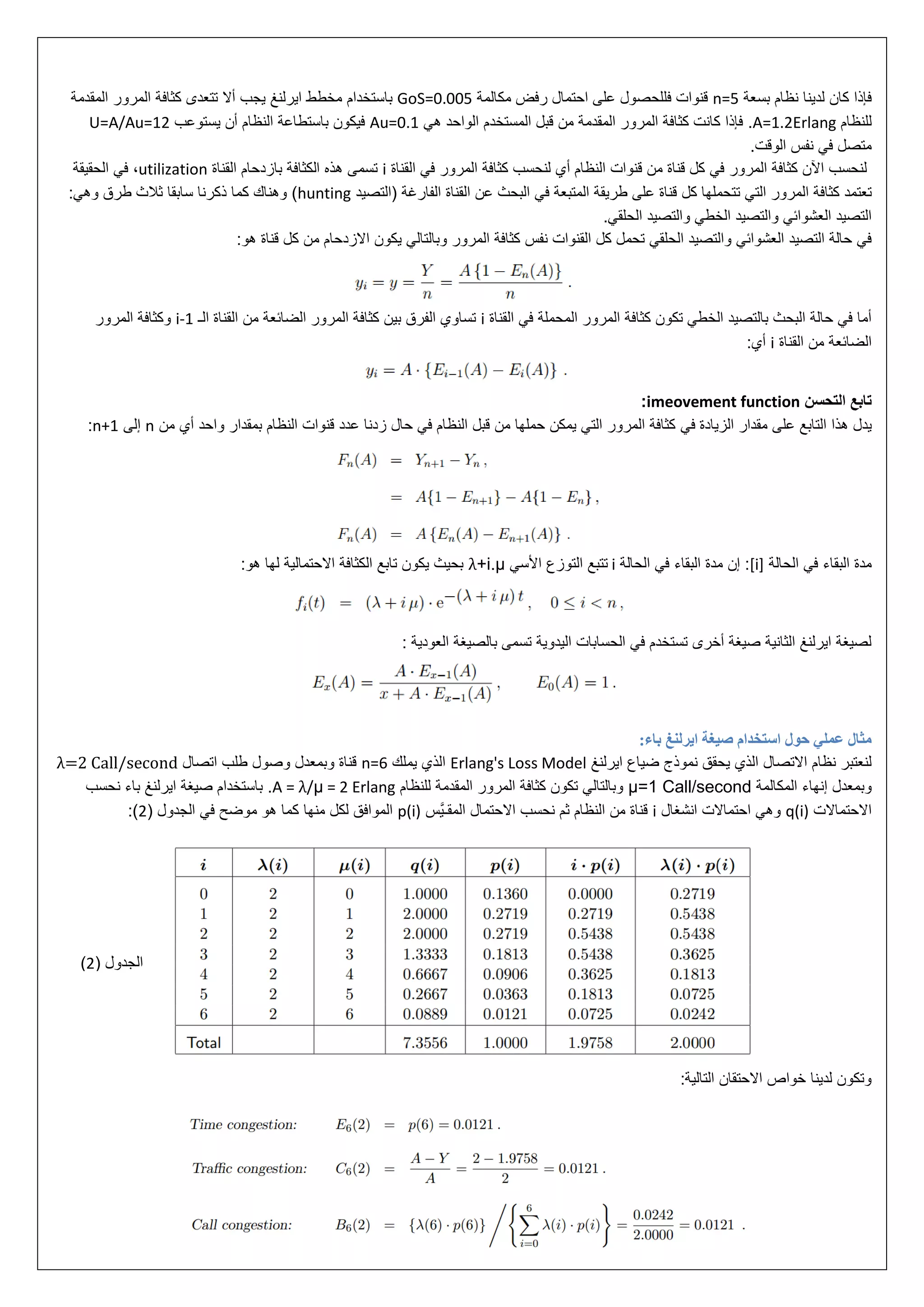 Teletraffic engineering | PDF