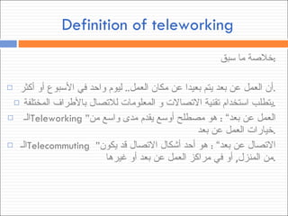Teleworking | PPT
